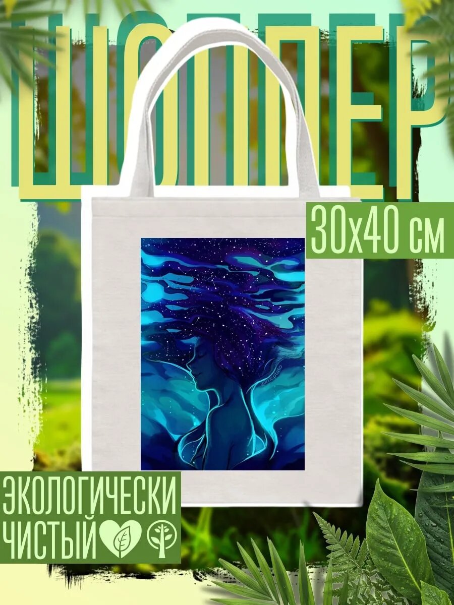 Сумка шоппер