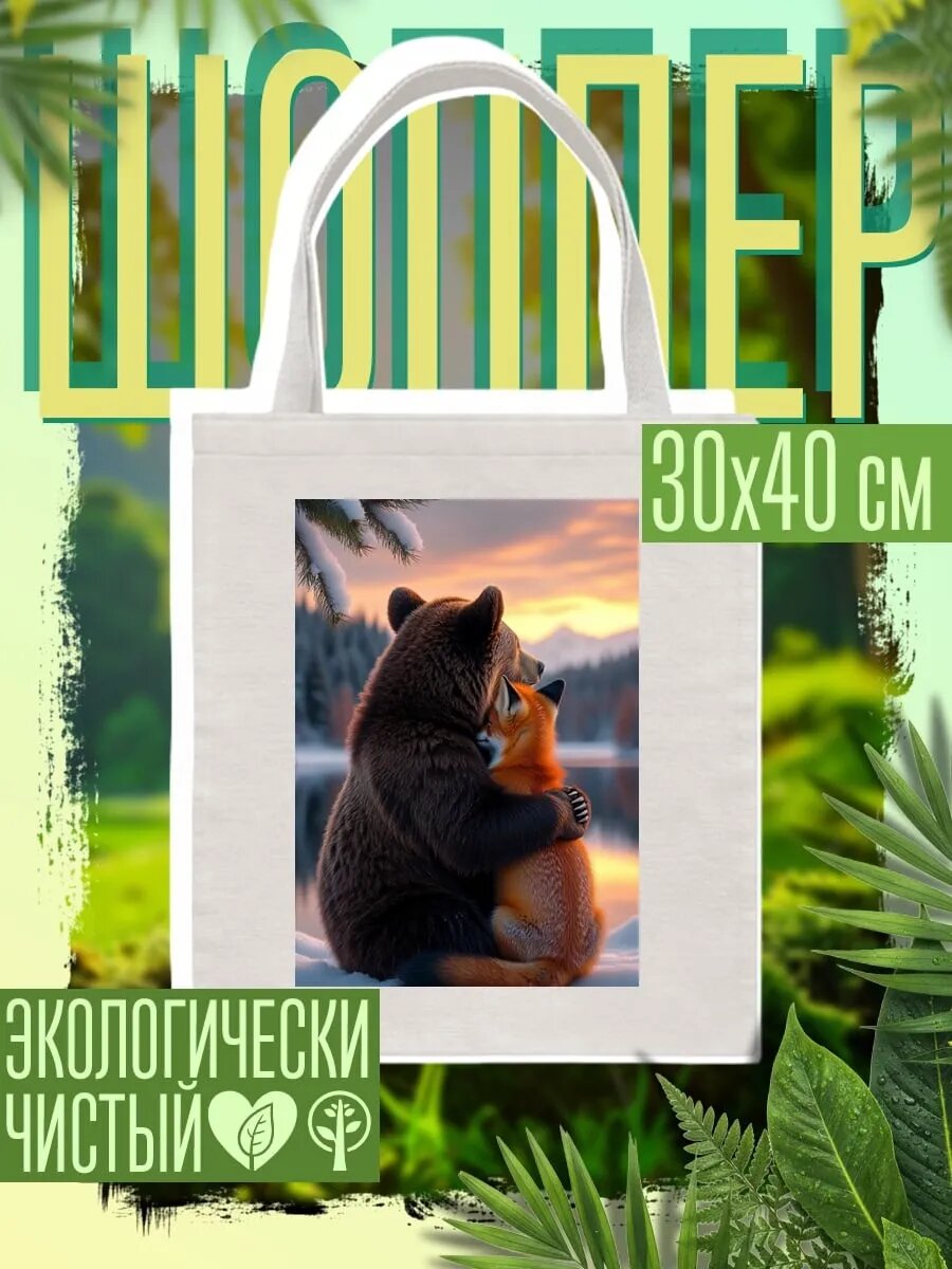Сумка шоппер