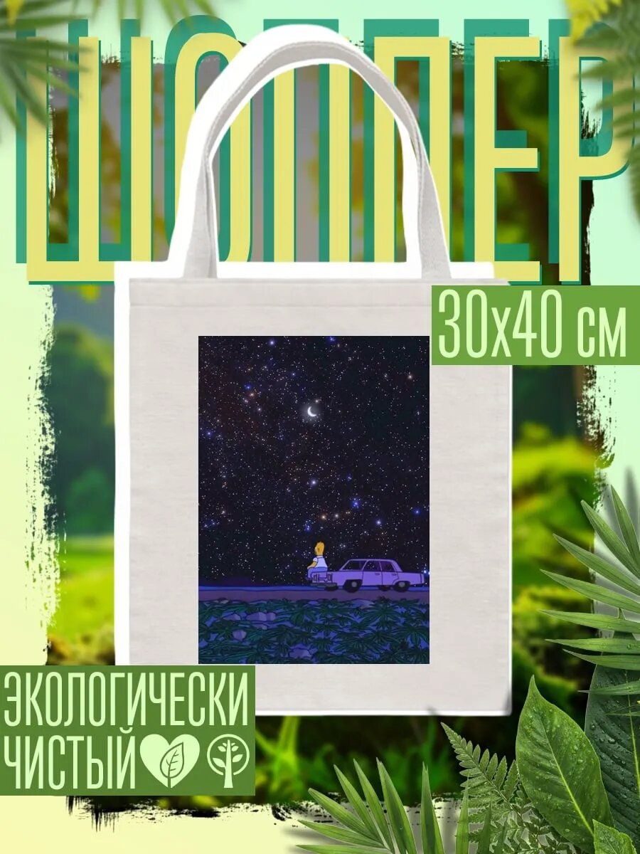 Сумка шоппер