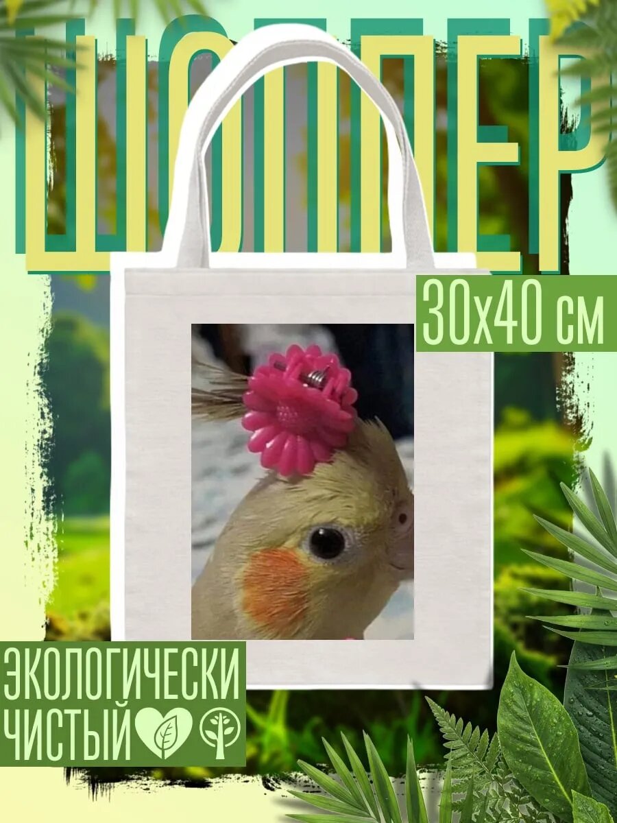 Сумка шоппер