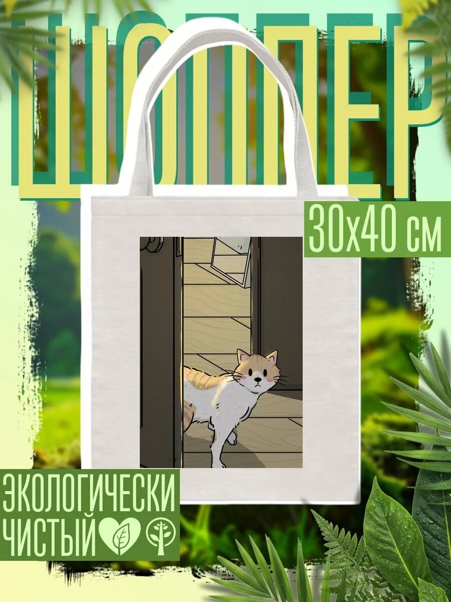 Сумка шоппер