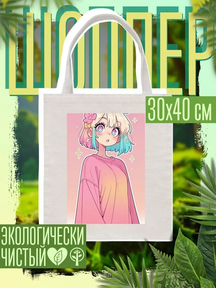 Сумка шоппер