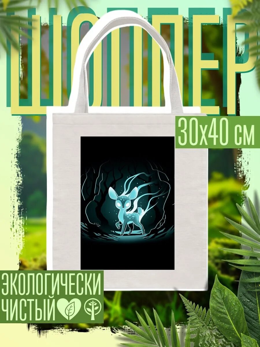 Сумка шоппер