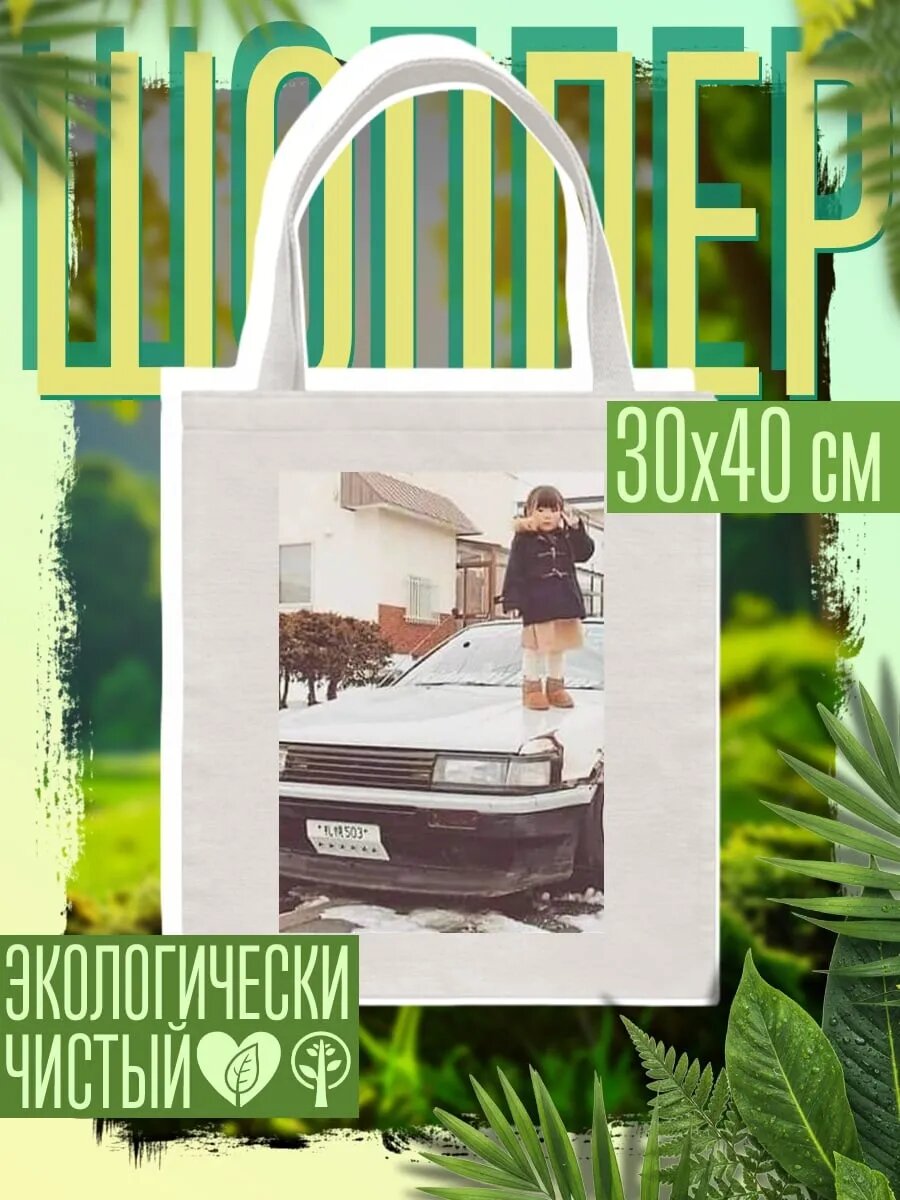 Сумка шоппер