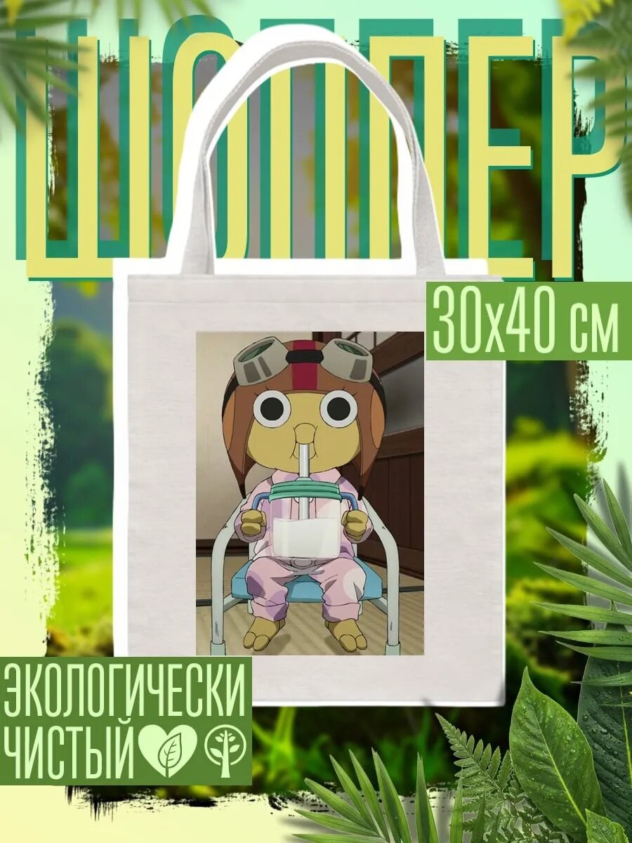 Сумка