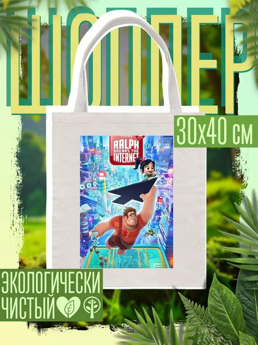 Сумка шоппер