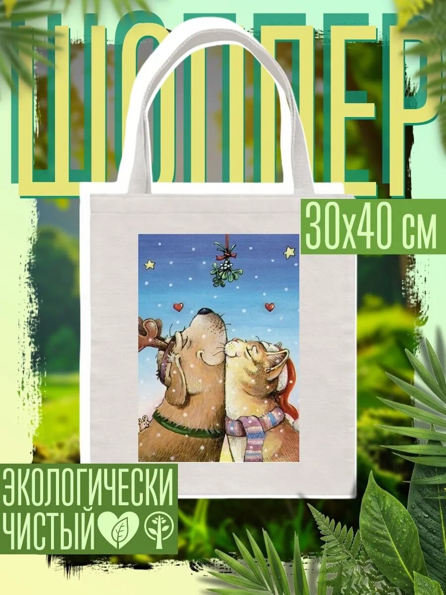 Сумка шоппер