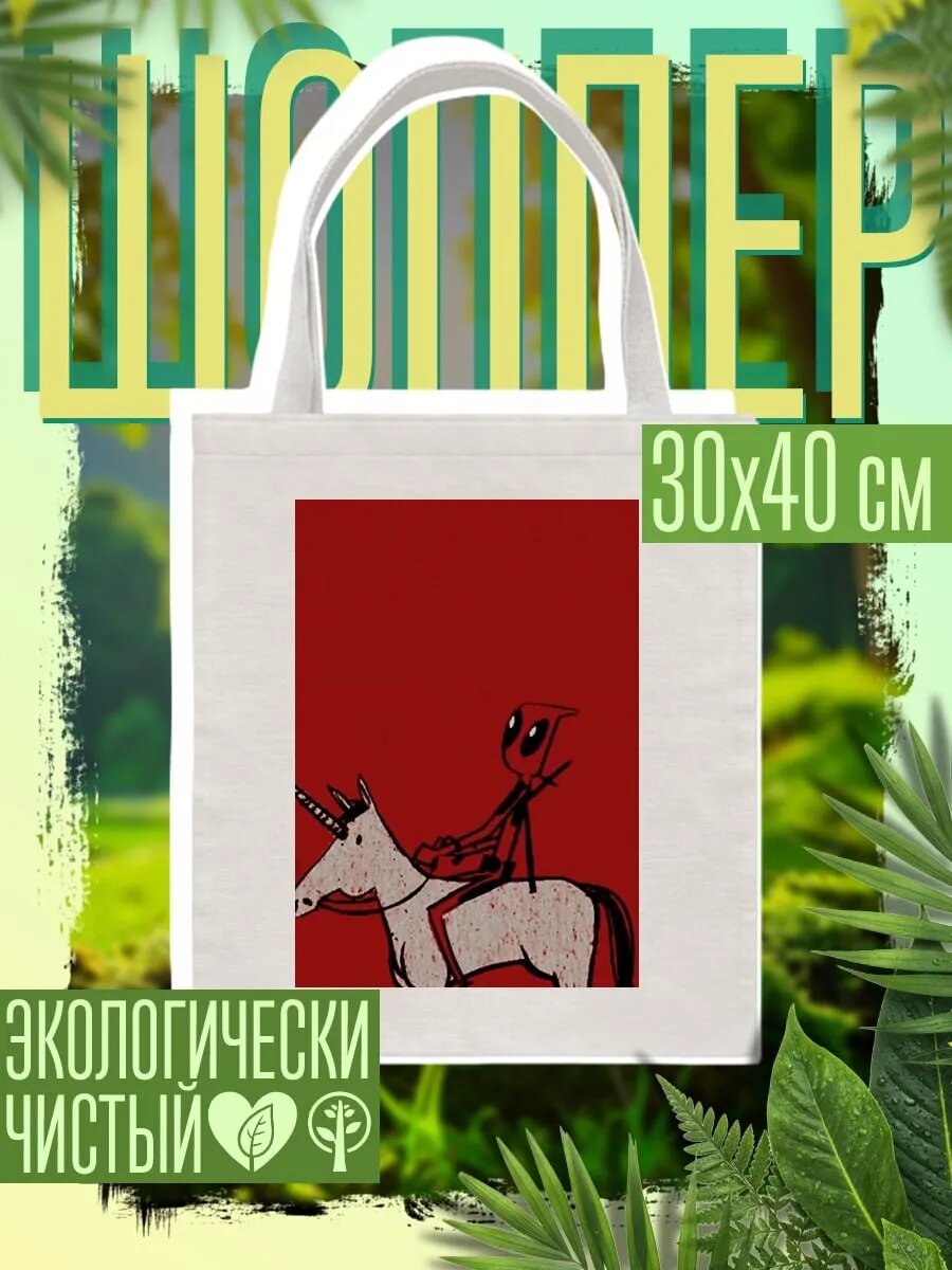 Сумка шоппер
