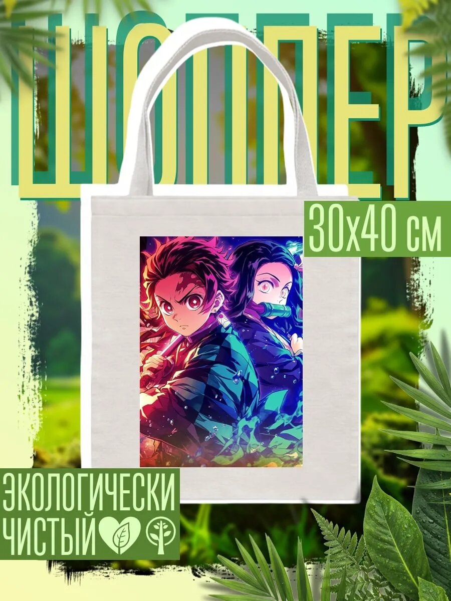 Сумка шоппер