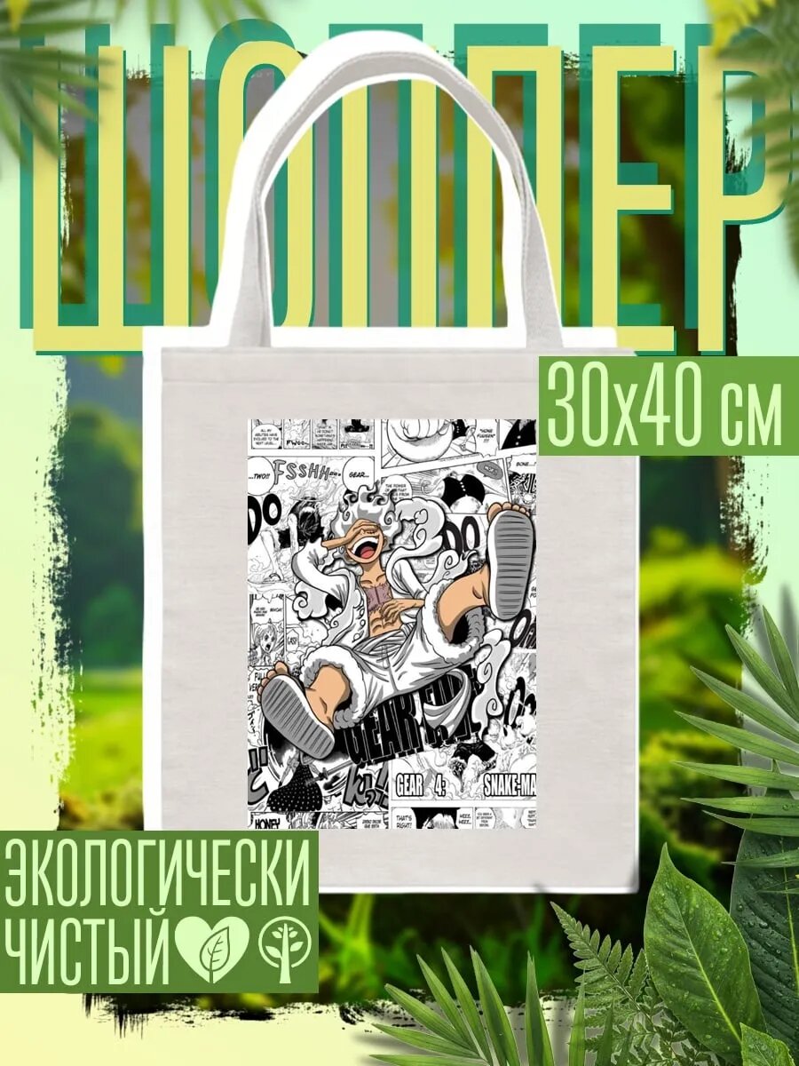 Сумка