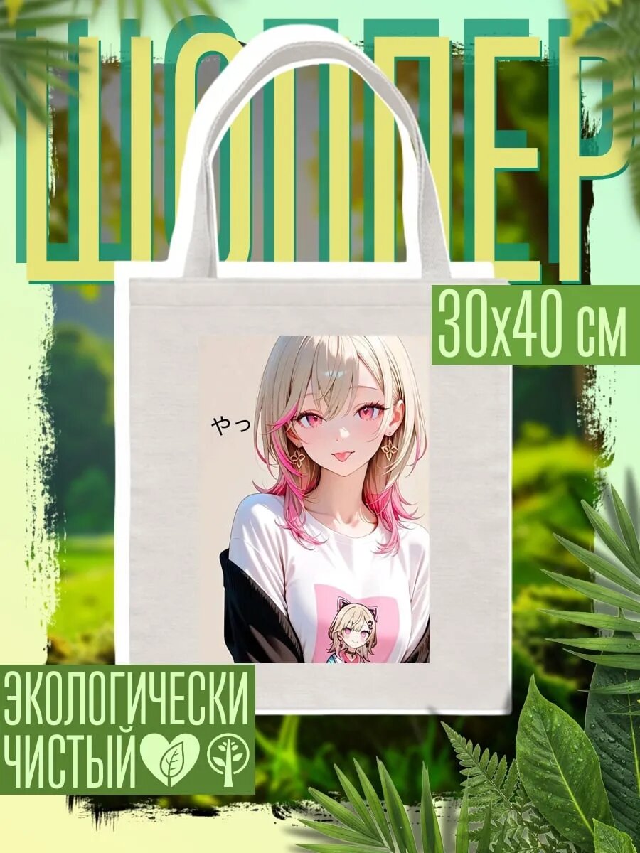 Сумка шоппер