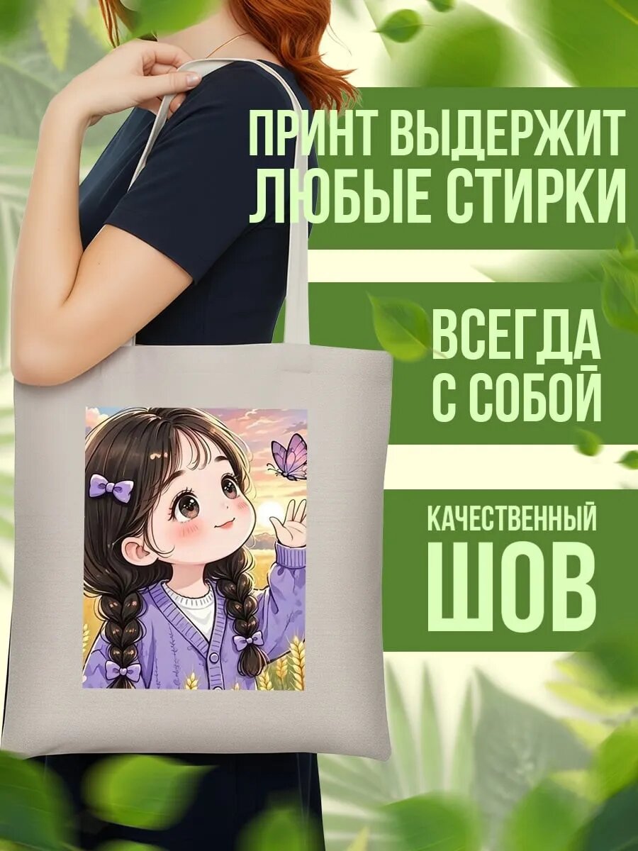 Сумка шоппер , айвори — фото 1