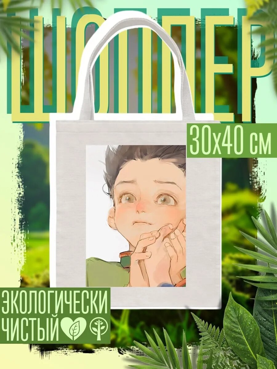 Сумка шоппер