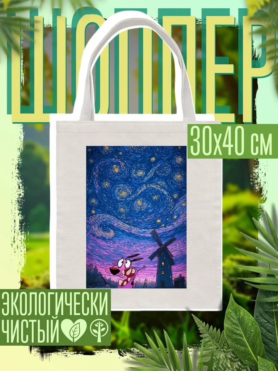 Сумка шоппер