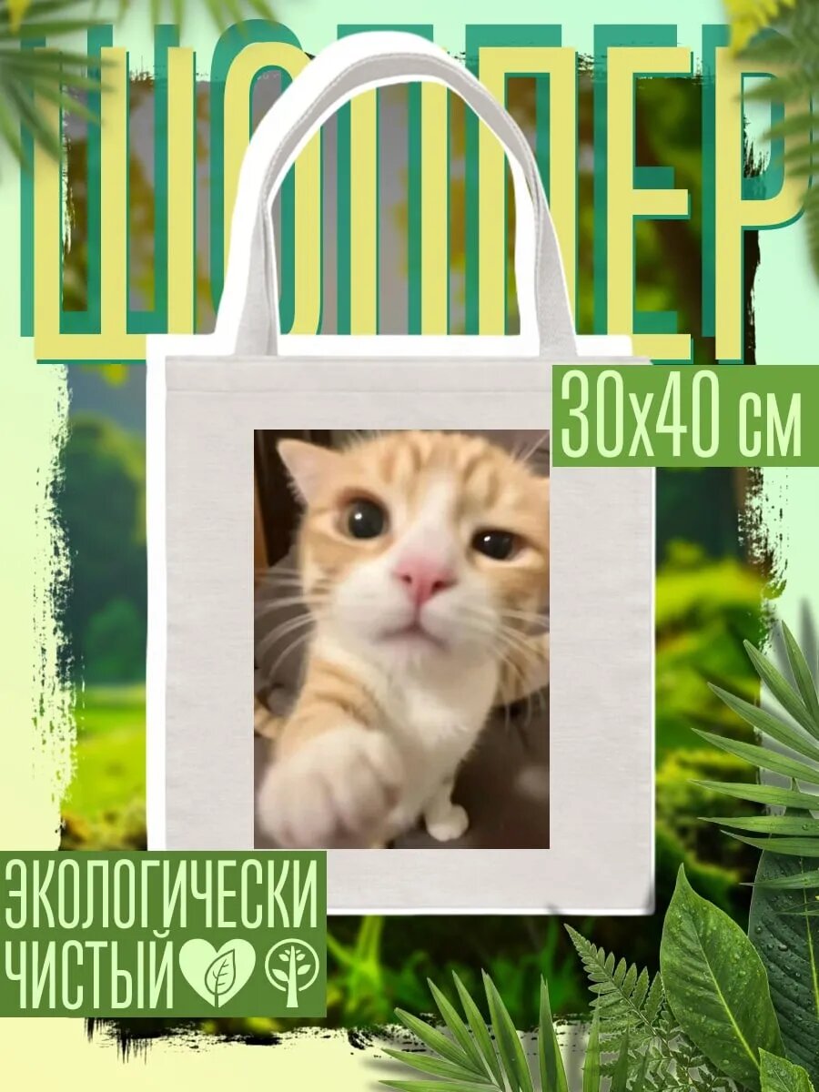 Сумка шоппер