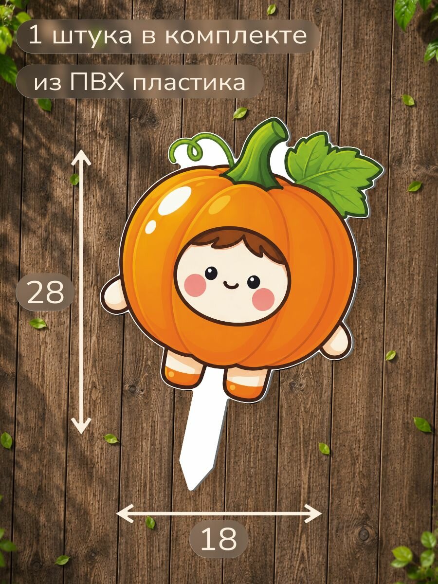 Фигурки для сада Тыква — фото 1