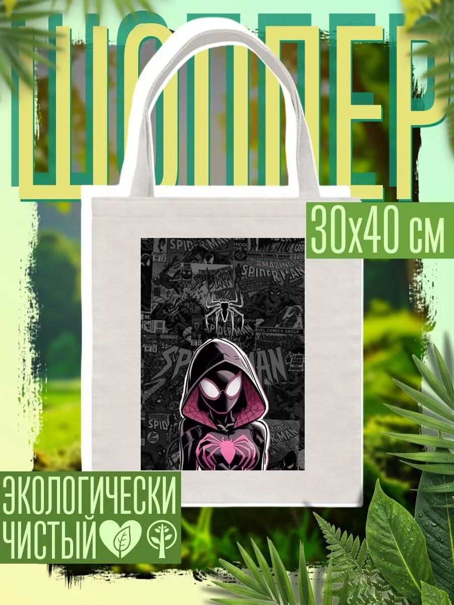 Сумка шоппер