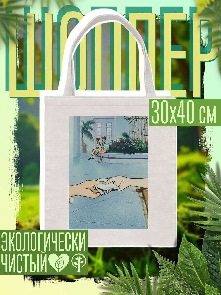 Сумка шоппер