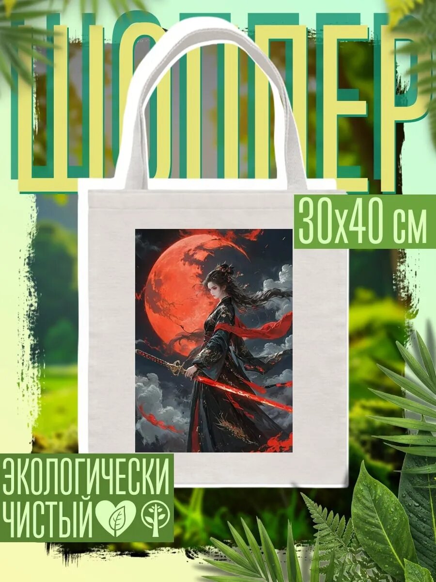 Сумка шоппер