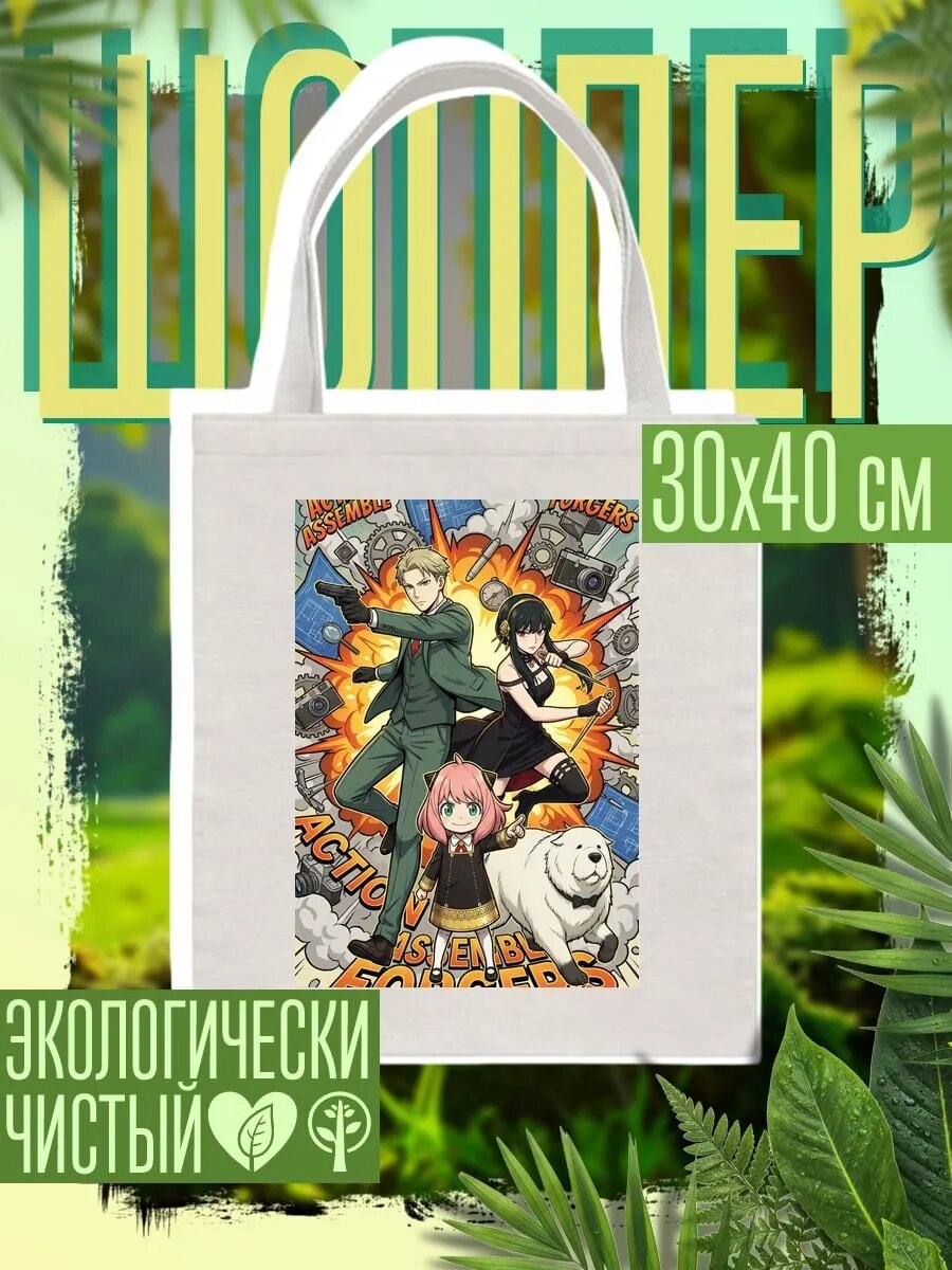 Сумка шоппер