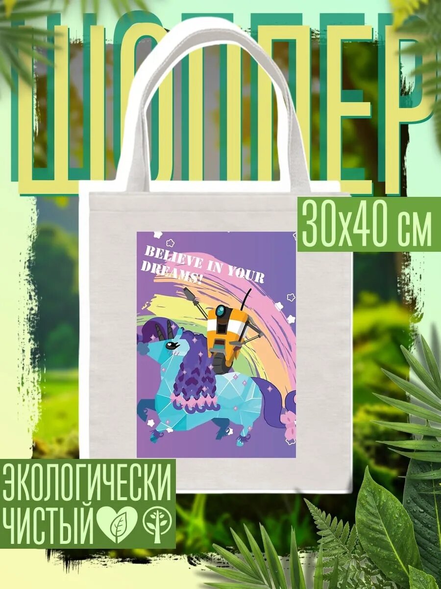Сумка