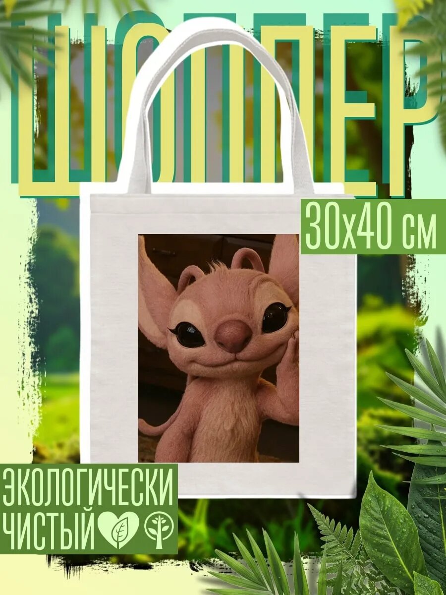 Сумка шоппер