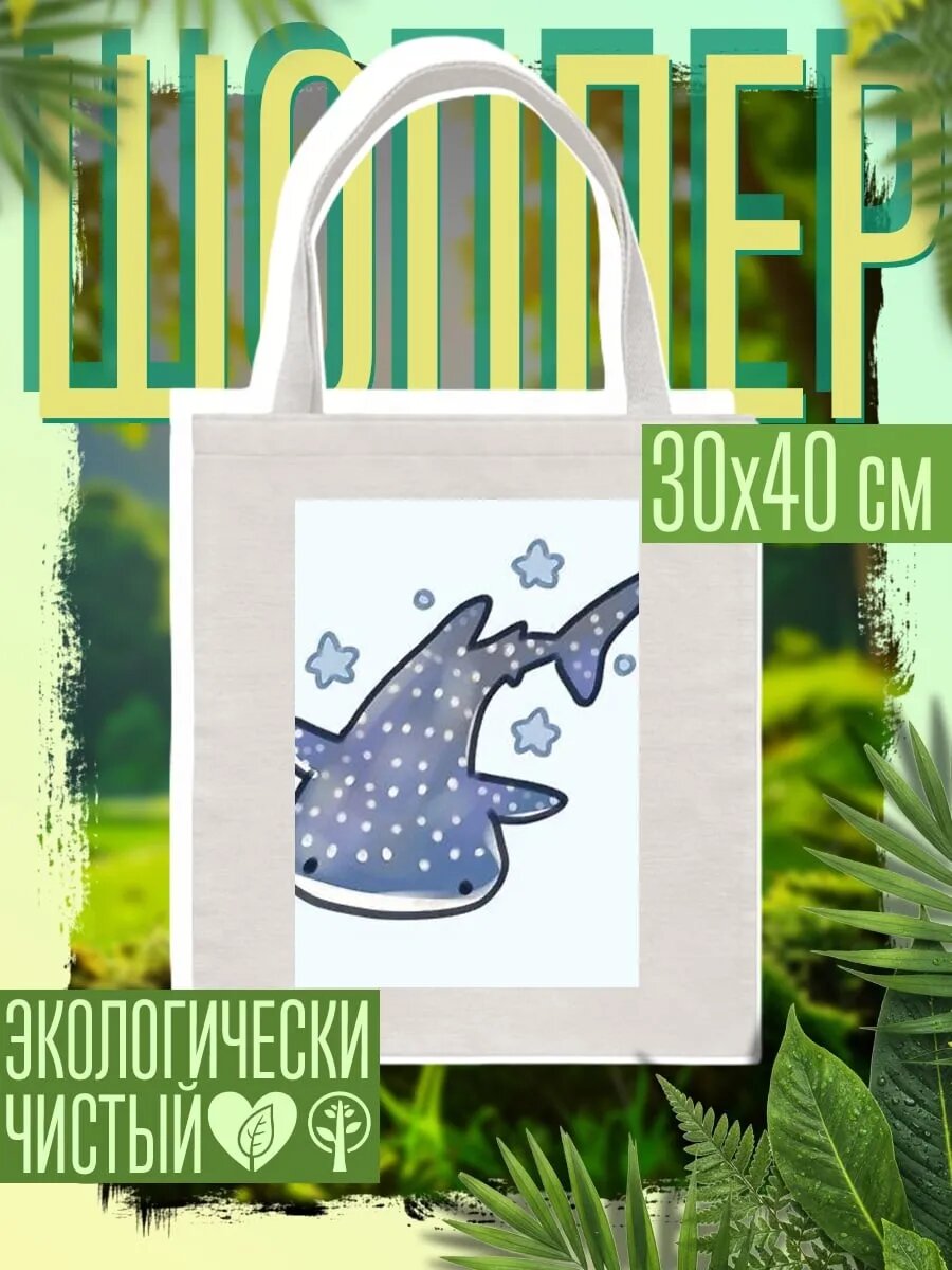 Сумка шоппер
