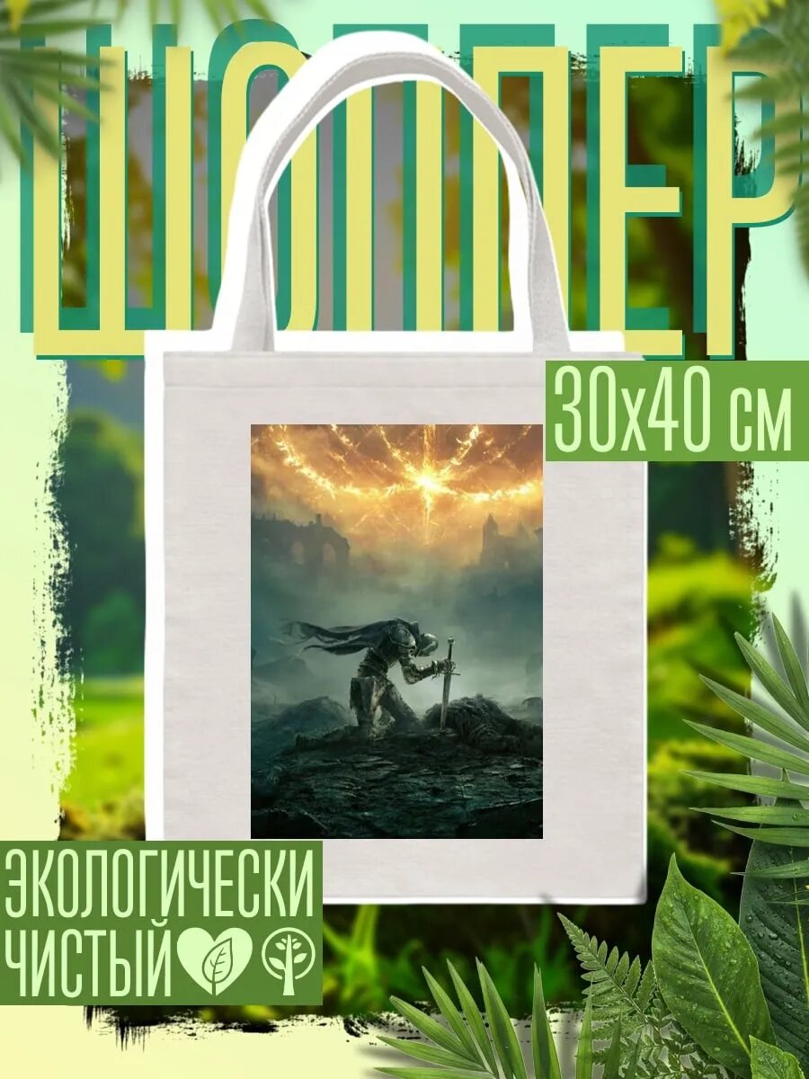 Сумка шоппер