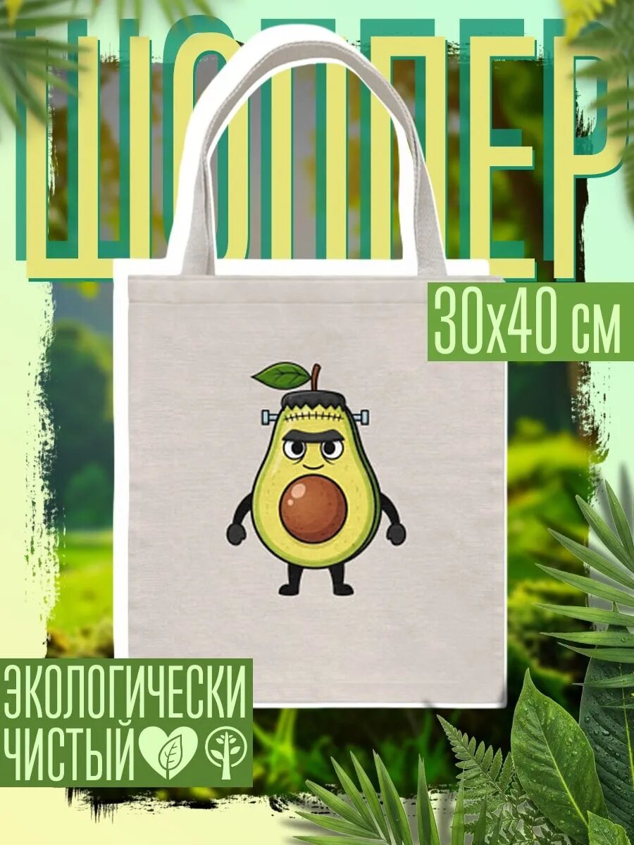 Сумка шоппер