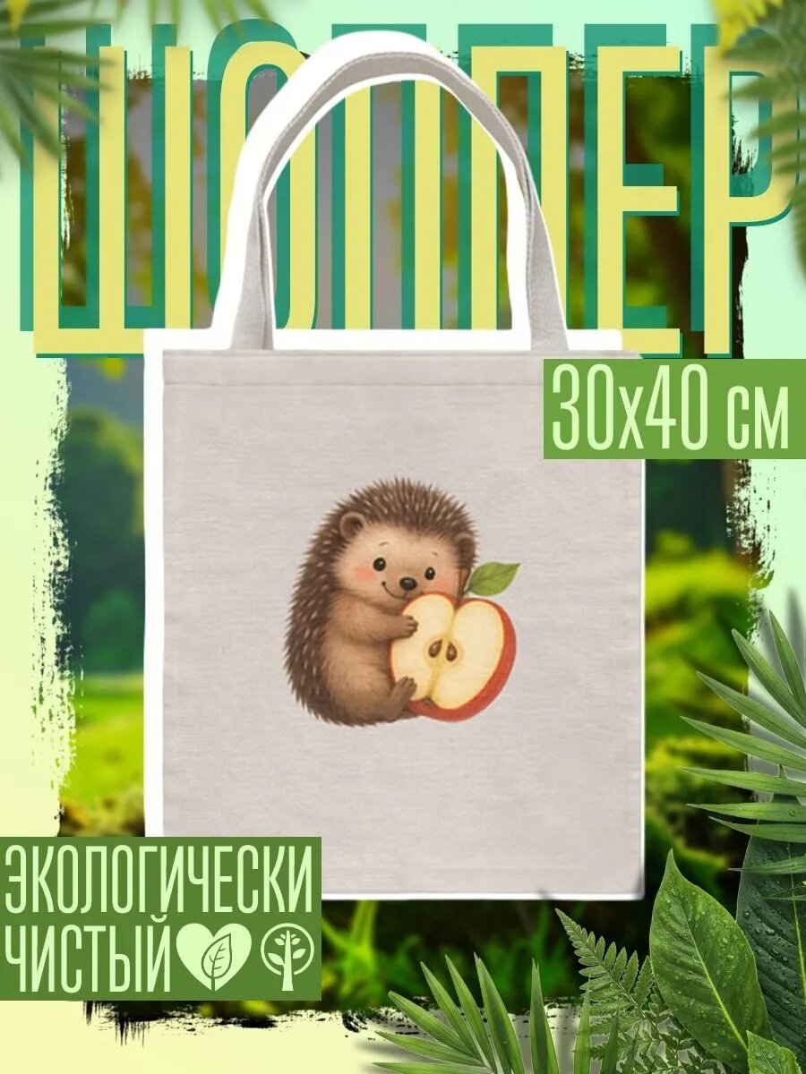 Сумка шоппер