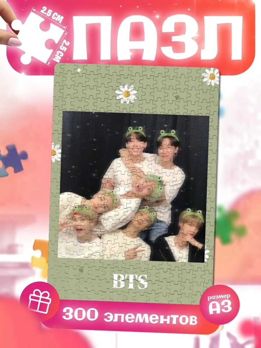 Пазлы для детей и взрослых BTS группа