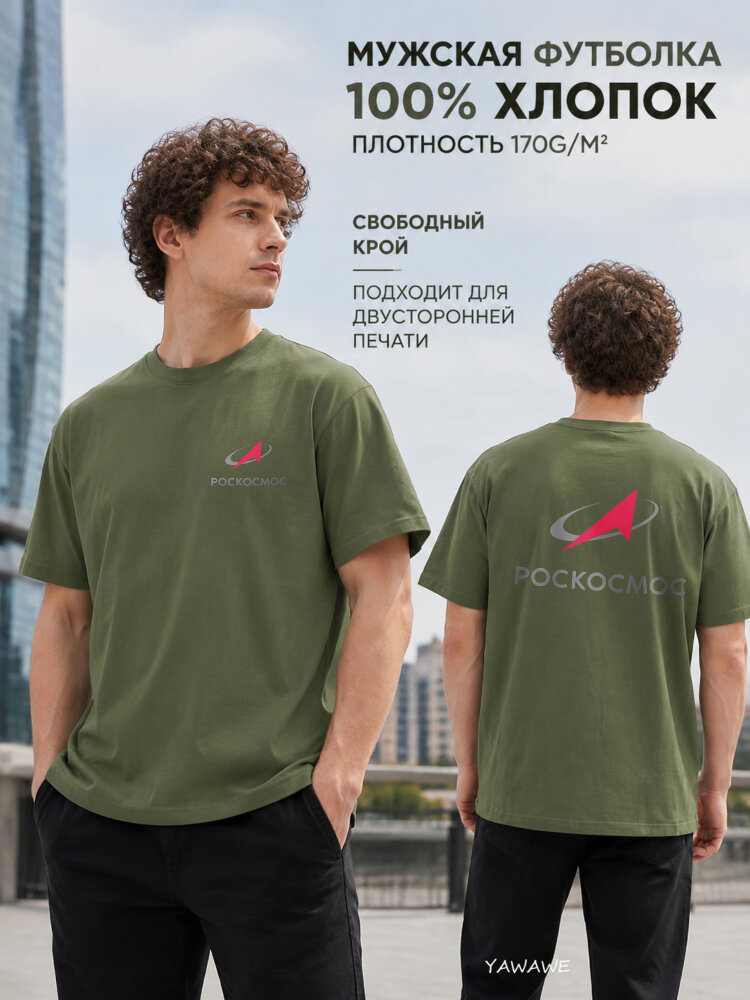 Футболка с логотипом роскосмос Расслабляющая версия-подарок на лето Оливковая 50