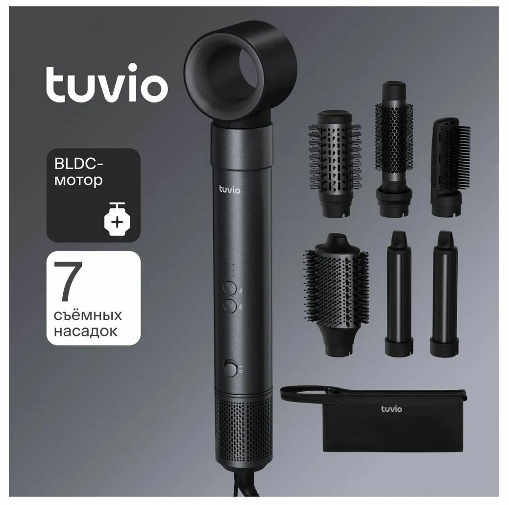 Фен щётка с ионизацией Tuvio HBI1412, 7 насадок, сумка для хранения, тёмный металлик