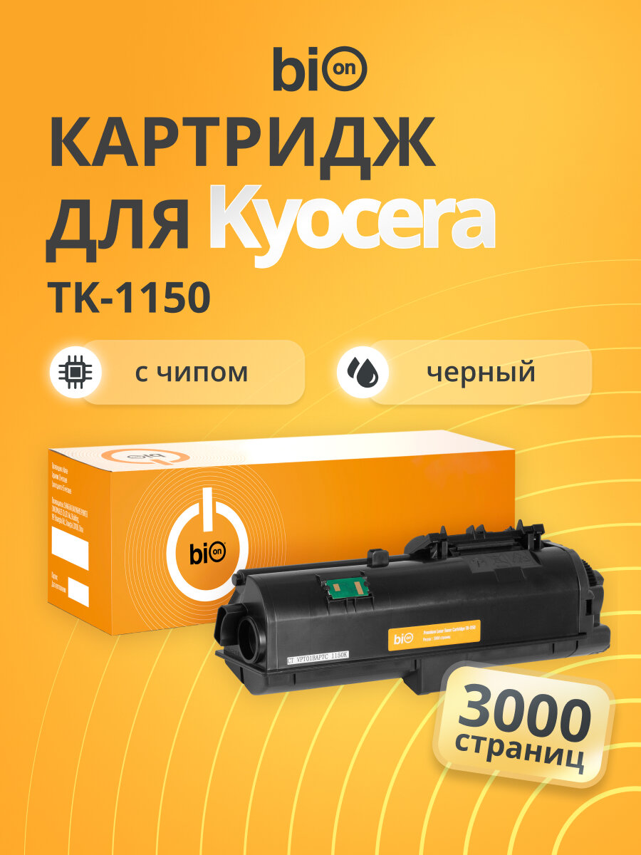 Картридж Bion BCR-TK-1150 для Kyocera Ecosys P2235dn, P2235dw, M2135dn, M2635dn, M2735dw Черный, 3000 страниц