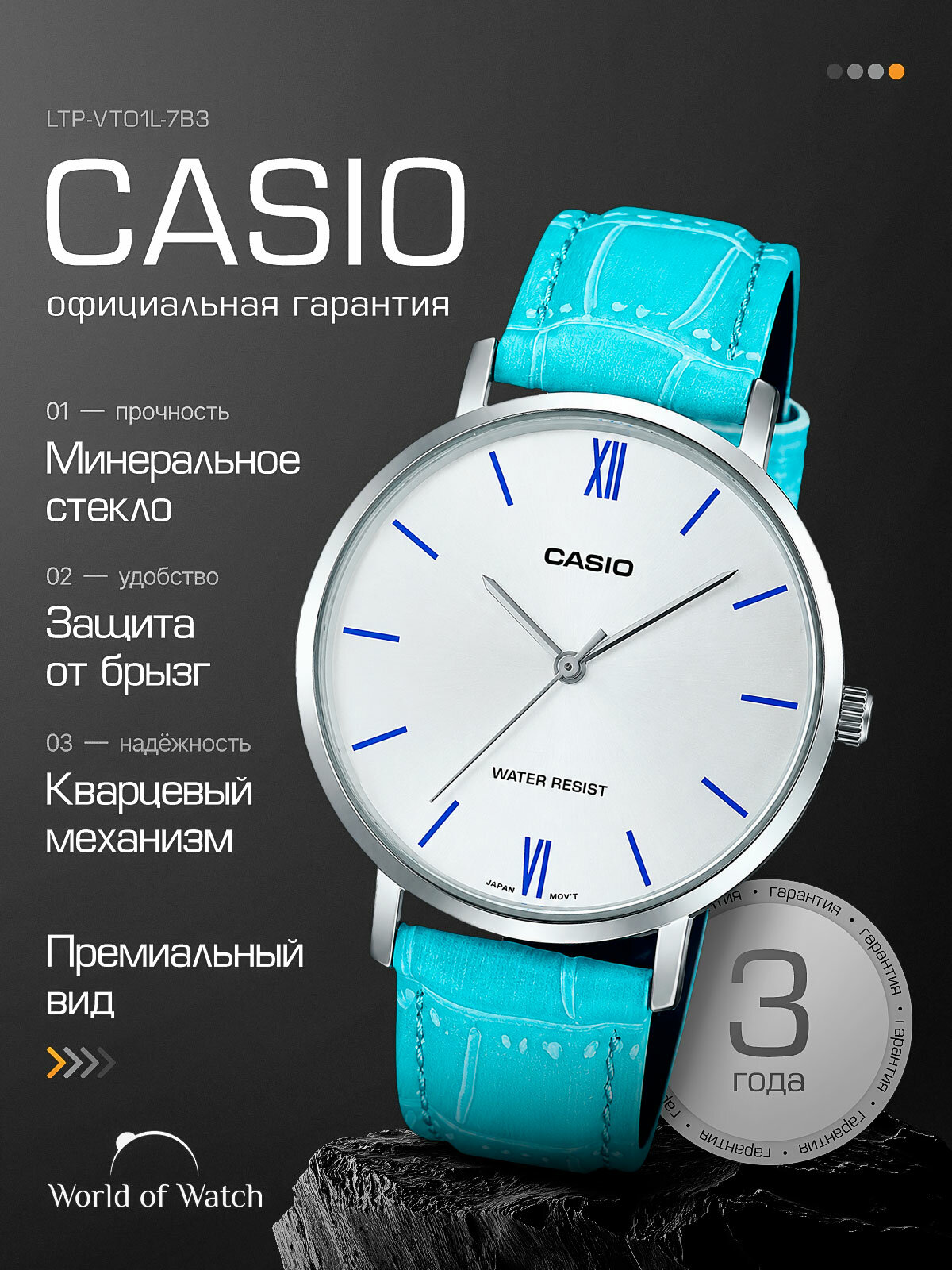 Наручные часы CASIO Collection
