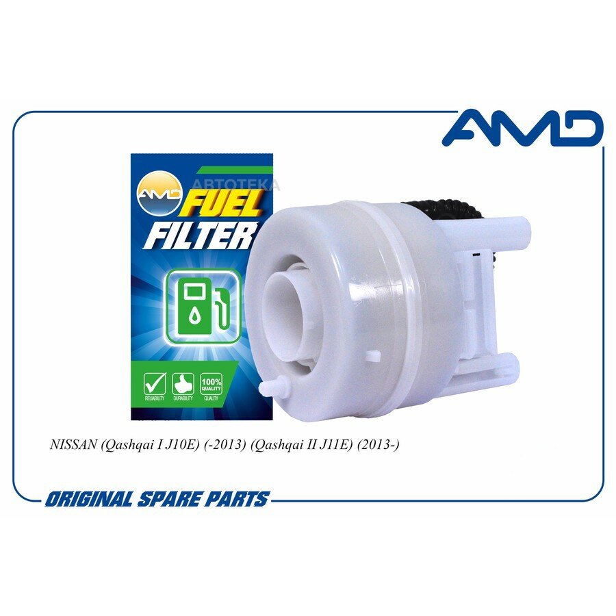 Фильтр топливный NISSAN (Qashqai I J10E) (-2013) (Qashqai II J11E) (2013-) AMD AMDFF262