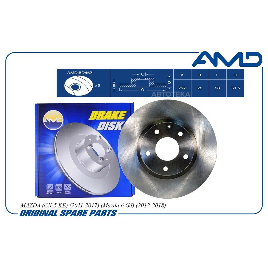 Диск переднего тормоза MAZDA (CX-5 KE) (2011-2017) (Mazda 6 GJ) (2012-2018) AMD AMDBD467