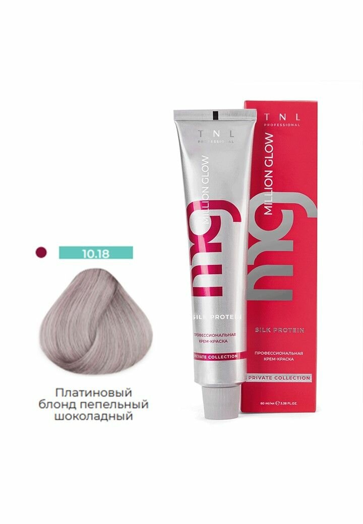 Крем-краска для волос Million glow Private collection Silk protein оттенок 10.18 Платиновый блонд пепельный шоколадный, TNL Professional, 60 мл