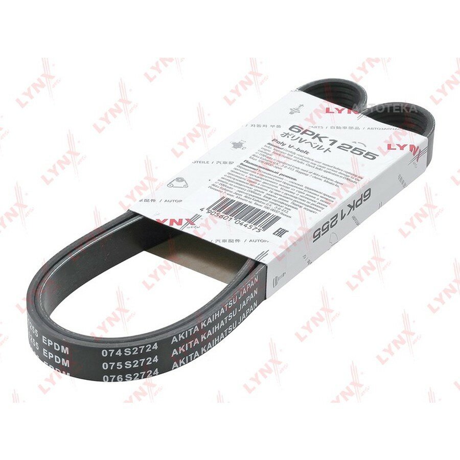 Ремень поликлиновой (EPDM Power Max) LYNXAUTO 6PK1255