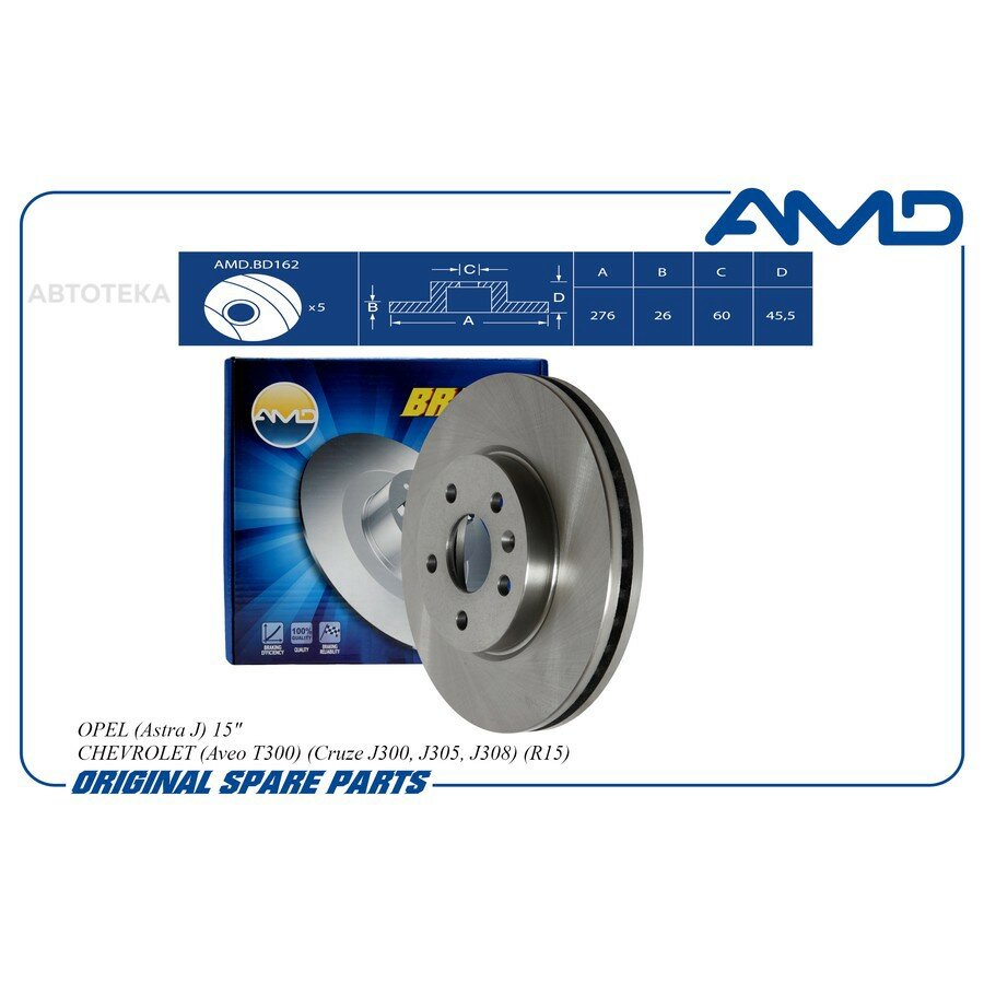 Диск переднего тормоза (R15) CHEVROLET (Aveo T300) (Cruze J300 J305 J308) (R15) OPEL (Astra J) (R15) AMD AMDBD162