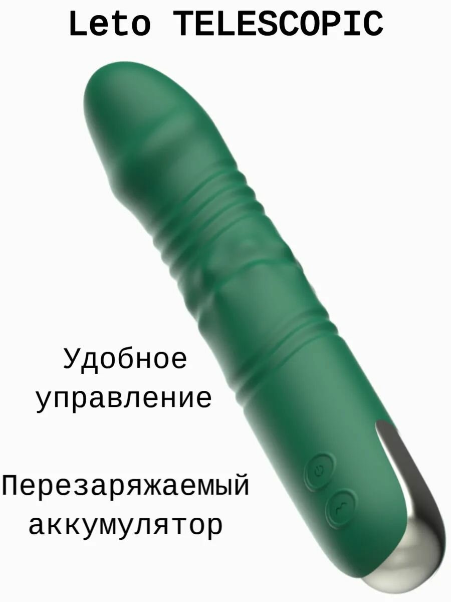 Вибратор-пульсатор Leto TELESCOPIC — фото 1