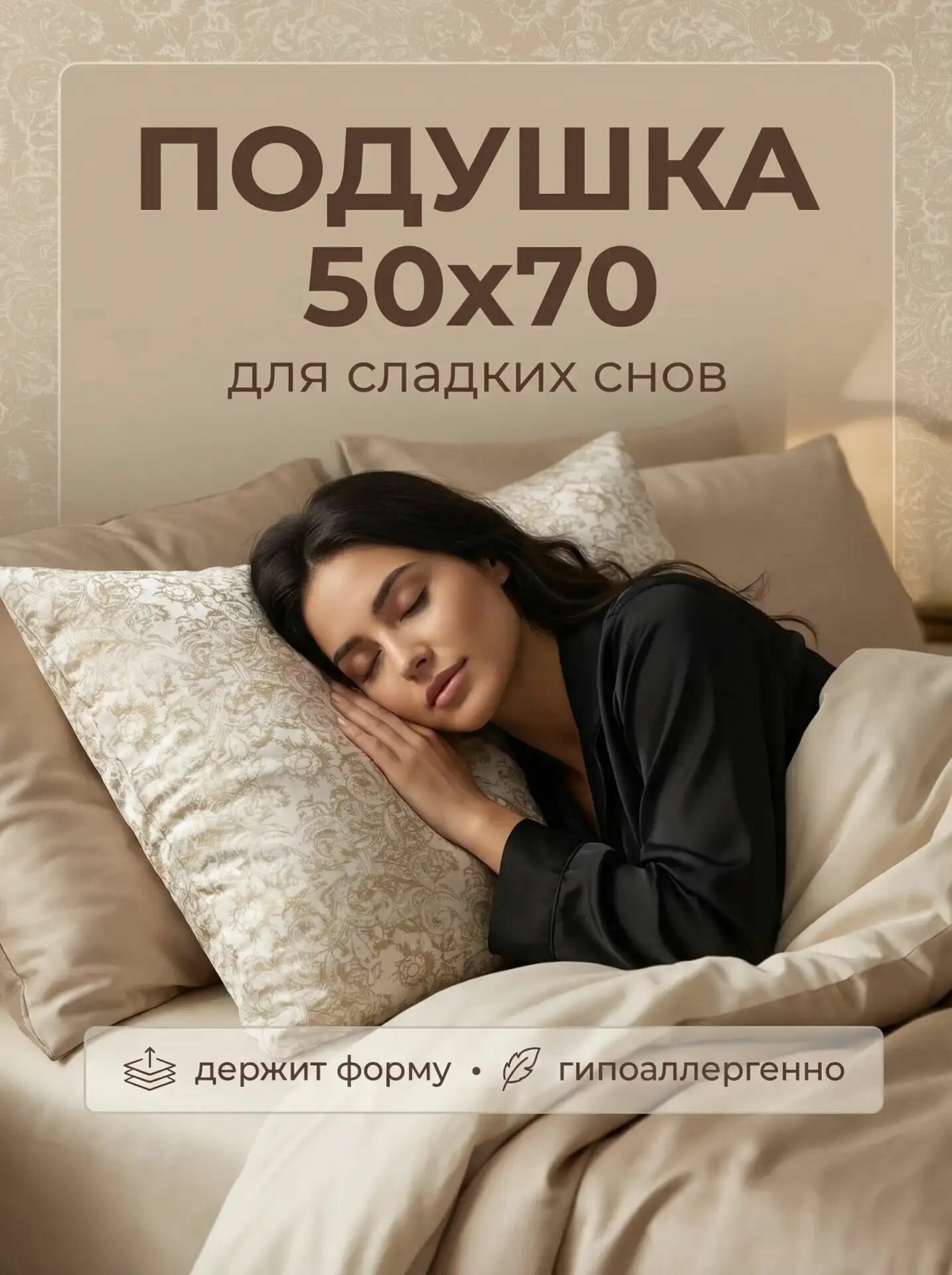 Подушка — фото 1