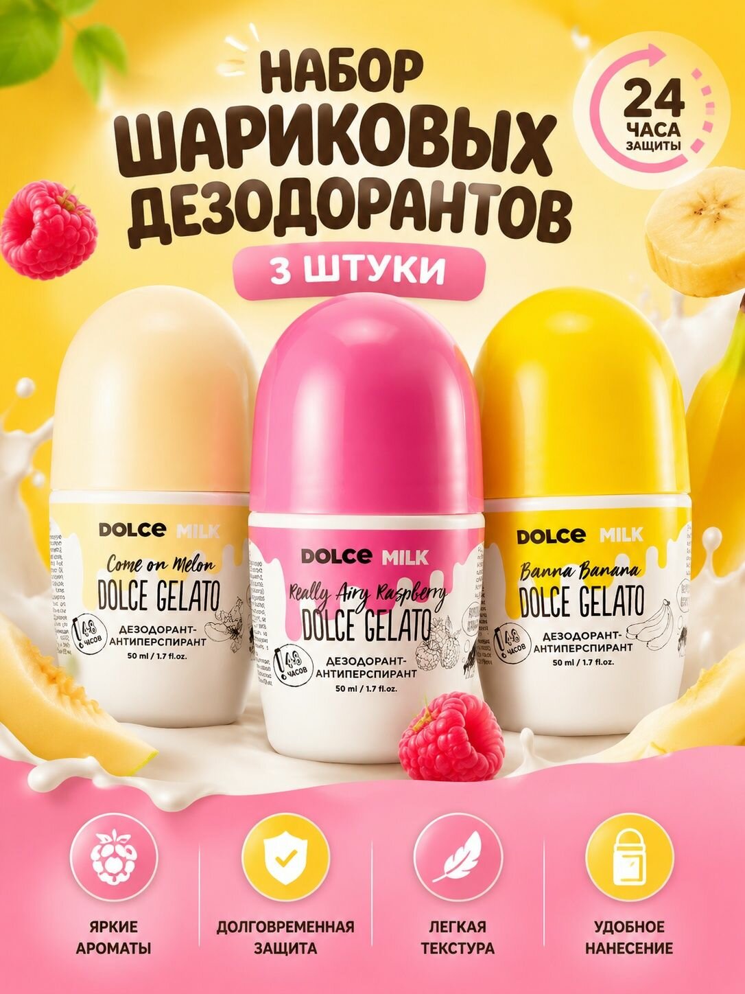 DOLCE MILK Дезодорант 50 мл — фото 1