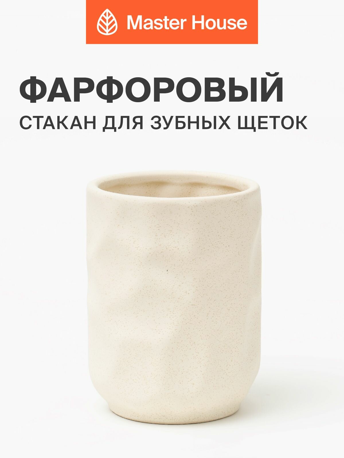 Стакан для зубных щеток фарфор