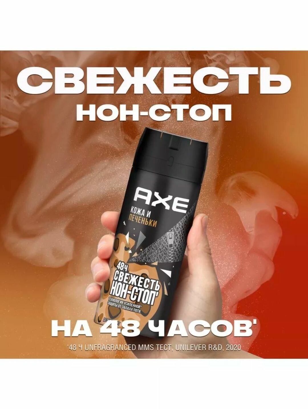 AXE Дезодорант 150 мл — фото 1