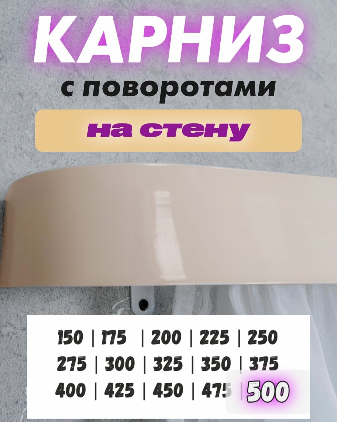 Карниз двухрядный на стену 5 метров