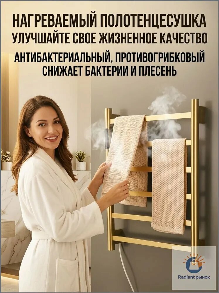 Полотенцесушитель Электрический 500мм 500мм форма Лесенка