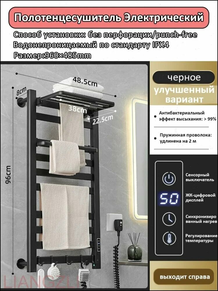 Полотенцесушитель Электрический 485мм 960мм форма Лесенка