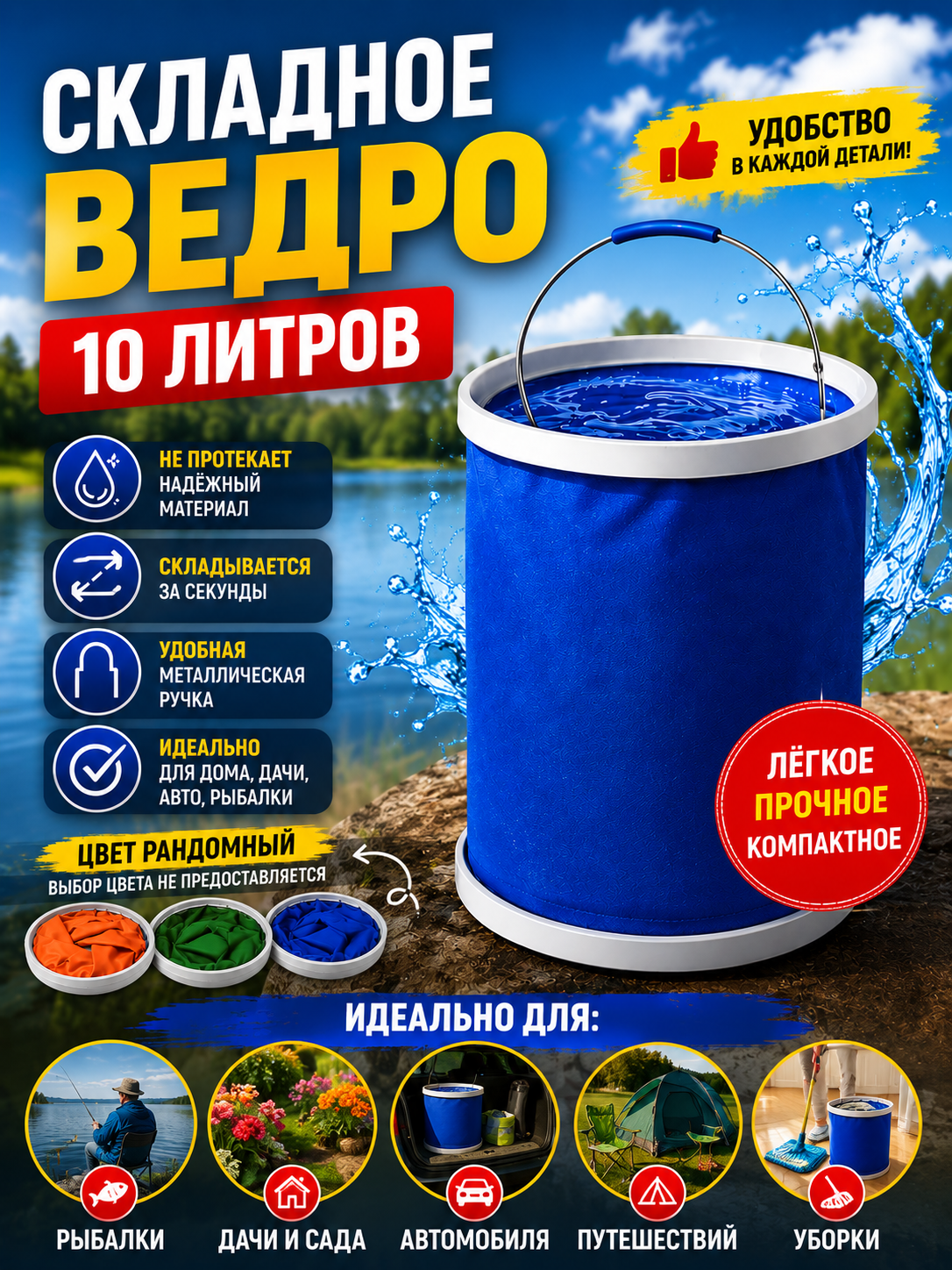 Ведро складное автомобильное, универсальное, круглое, пластик/текстиль, 10 л