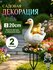 Фигурка садовая